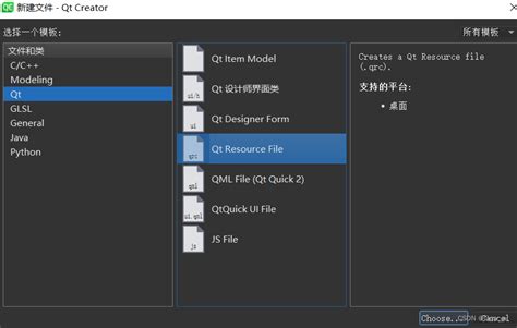 Qt学习 3 ＜qmainwindow＆对话框＆资源文件＞qmainwindow 加载resqrc Csdn博客