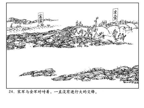 《八錘大鬧朱仙鎮》講的是岳飛大戰金兀朮的故事 每日頭條