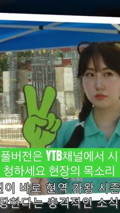 가수왕 시즌2 전유진이 특별출연했다 트롯천재 Youtube