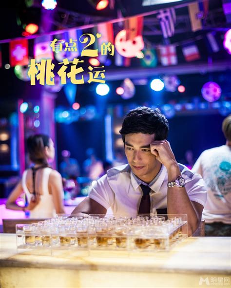 有点二的桃花运剧照 丹尼斯吴成黄金单身男 明星网