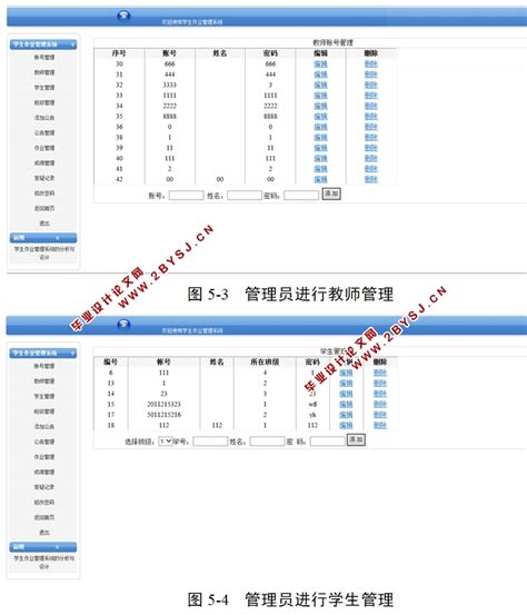 学生作业管理系统的设计与实现 ASP NET SQL NET 计算机