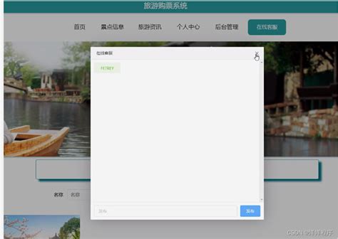 Javaphpnodejspython旅游购票系统【2024年毕设】 Csdn博客