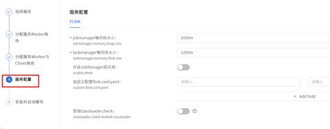 【datasophon】大数据服务组件之flink升级 datasophon flink csdn博客