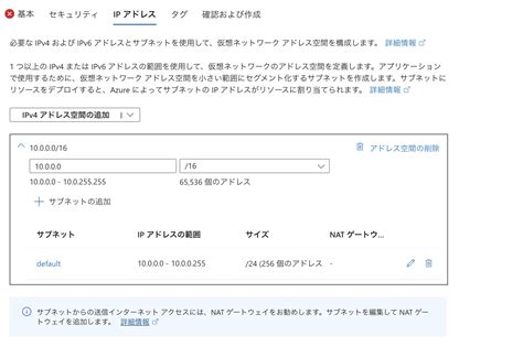 Azure Vnetとは？主要機能や利用シナリオをわかりやすく解説 Ai総合研究所 Ai総合研究所