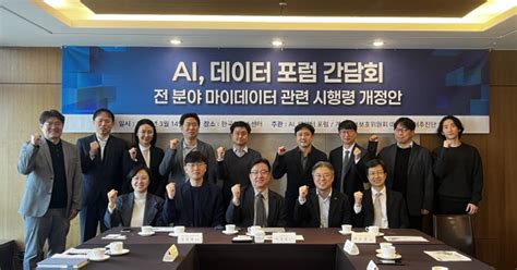 마이데이터 전송 정보 대상 확대돼야