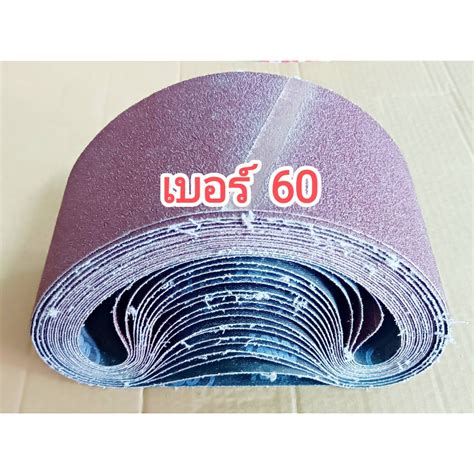 กระดาษทรายสายพาน 4 X 24 นิ้ว กระดาษทรายรถถัง กระดาษทราย ผ้าทรายสายพาน ราคาส่ง Shopee Thailand