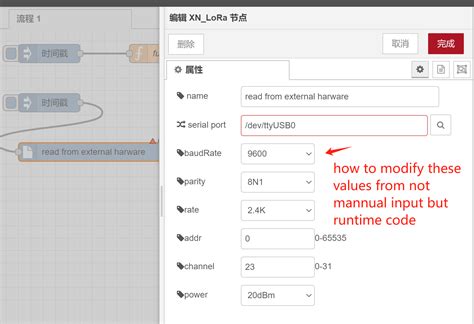 How To Modify Serial Node Settings From Not Manual Input But Runtime How To Modify Serial Node Settings From Not Manual Input But Runtime