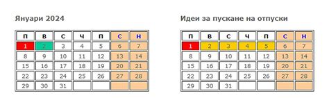 Календар 2023 2024 Кои дни ще почиваме по Коледа и Нова година идеи за отпуска Общество