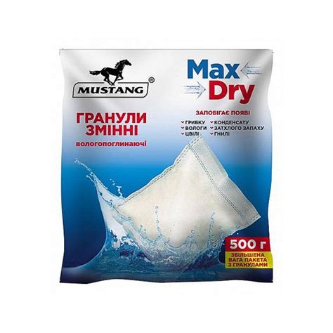 Влагопоглотитель сменная гранула 500гр 1шт/пакет MaxDry (ID#2076231001 ...