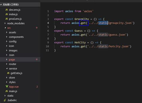 Vueaxios访问本地json数据踩坑点 一个懒惰的陈xx 博客园