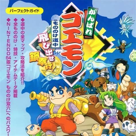 Stream Ex Final Battle Vs Naked Dojo Demon Gg By Vgm Planet