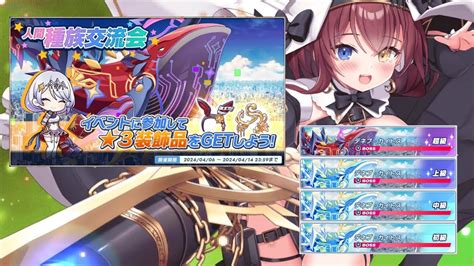 【クルスタ】星徒会日誌＃126 異種族交流会人間（4月）＜vsデネブ・カイトス＞～理想的なrumble受けで耐え忍ぶ編～ Youtube