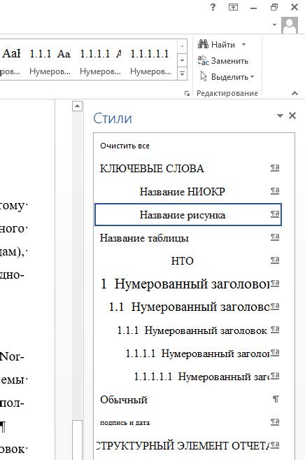 Учимся работать в Microsoft Word правильно Секреты Word которые