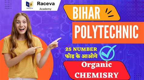 Set 16 Crash Course Bihar Polytechnic Bihar Polytechnic Live Class 2023 Organic Chemistry