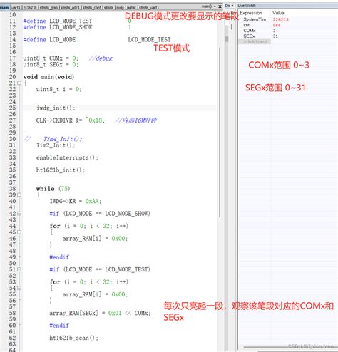 段码lcd研究 用ht1621b stc8h4k64tlcd驱动段码lcd屏 csdn博客