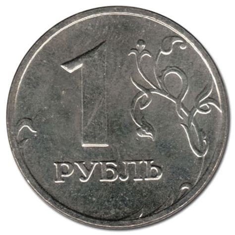 1 рубль 2005 года цена монеты 1 рубль 2005