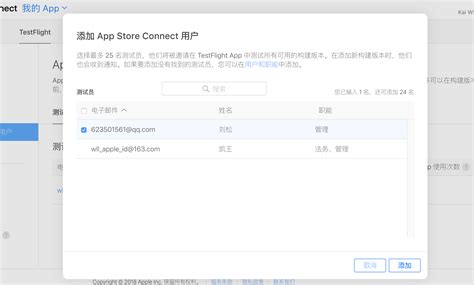 testflight使用，以及如何点击链接参与内测 appdev申请testflight url在哪查看 csdn博客