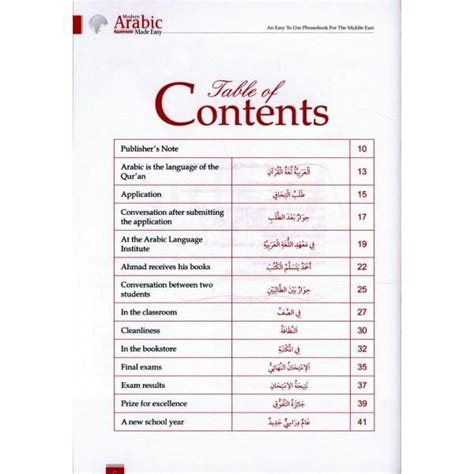 Primary 1 Arabic Comprehension Composition Assessment Book Arabic Anonymous — Muslimediabooks