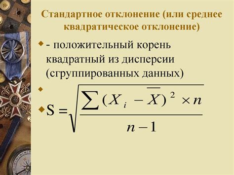 Количественные характеристики случайной величины Описательная