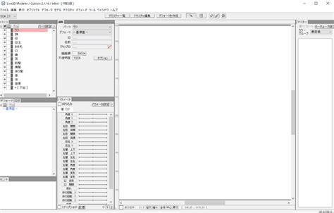 PSD File Not Showing Live2DCreatorsForum