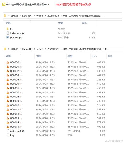 Springbootandffmpeg实现上传视频到本地，使用m3u8切片转码后，下方使用hlsjs播放（支持mp4andavi），springboot Ffmpeg实现一个简单的m3u8切片转