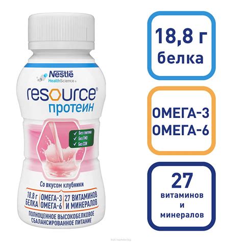 ᐅ Ресурс Протеин (Resource Protein) Специализированная пищевая ...