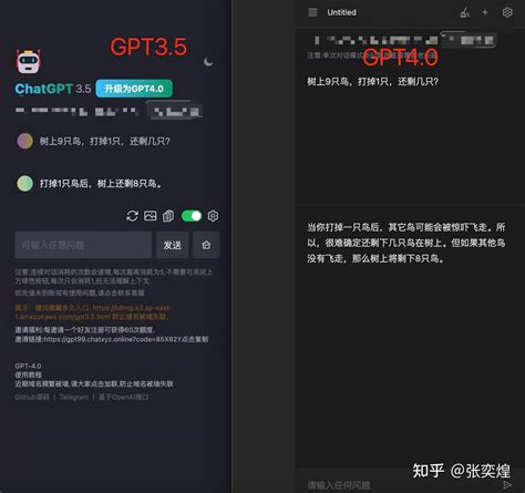 如何区分gpt3 5和gpt4 0 知乎