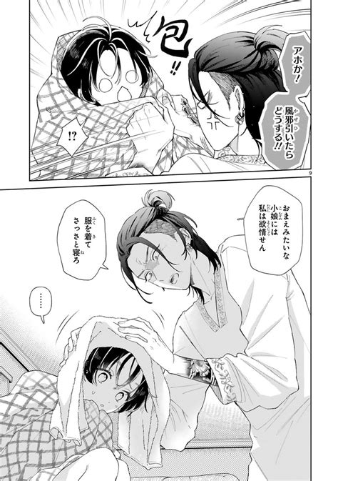 18歳になったら娼婦として売られる少女の話
