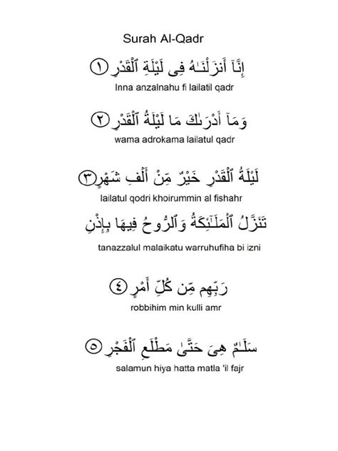 Surah Al Qadr Pdf