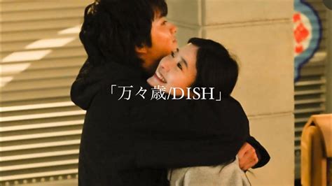 「万々歳 Dish」吉高由里子×北村匠海 Moe Zine