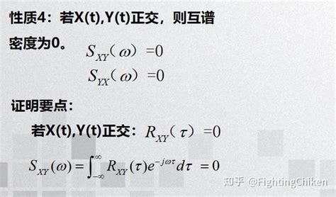 功率谱密度与白噪声学习 知乎