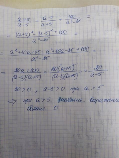 Доведіть шо при всіх а 5 вираз а 5 а 5 а 5 а 5 100 а в квадраті 25 набуває тільки додатних