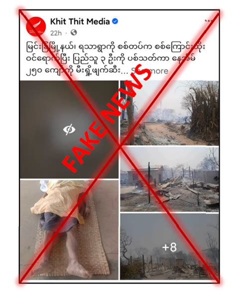 မြင်းခြံမြို့နယ်၊ ရသာကျေးရွာမှ ပြည်သူ ၃ ဦးကို ပစ်သတ်ခဲ့ပြီး နေအိမ်မ