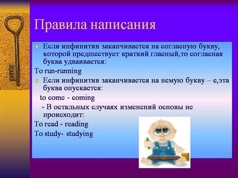 Герундий Презентации по английскому языку