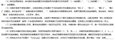 计算机二级真题笔记word Csdn博客