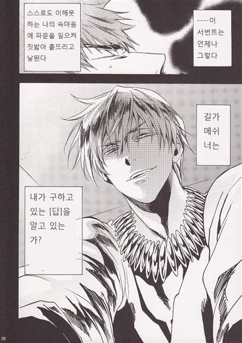 [eq Material] Fate Zero Dj Birth [kr] Myreadingmanga