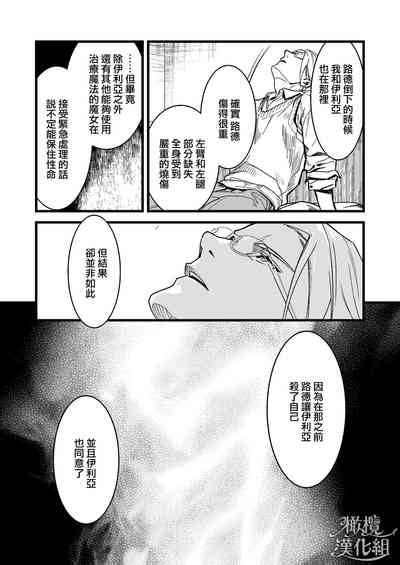 Kare No Jijou To Kanojo No Himitsu 他的隐情和她的秘密番外 Nhentai Hentai