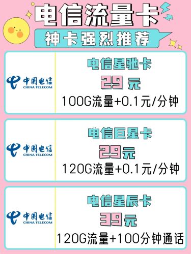 流量卡哪个最划算2023？看完强烈推荐 有卡网