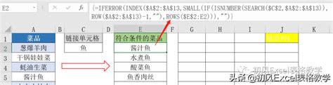 使用数据有效性制作动态可搜索的下拉菜单 正数办公