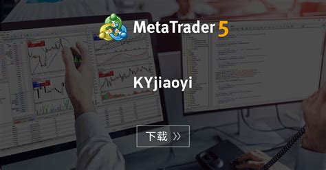在mql5代码库免费下载metatrader 5的kyjiaoyi Kwongyuenea 20230712