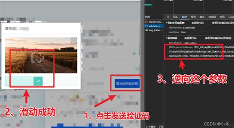 【python 逆向滑块】（实战六）逆向滑块，并实现用pythonnodejs 生成滑块、识别滑块、验证滑块、发送短信