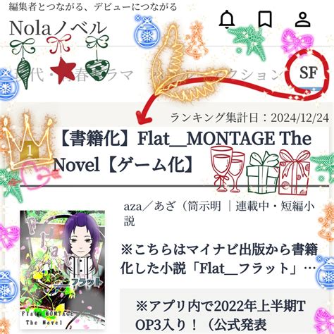 Aza／あざ（筒示明日香） Xmasにジャンル1位、ありがとうございますー！ 【書籍化】flatmontage The N