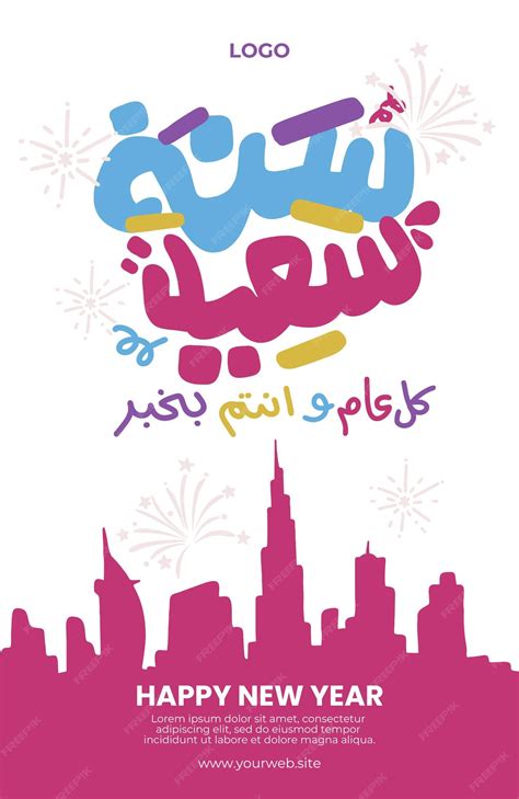 Premium Vector Arabic Calligraphy Vector Of Happy New Year Greeting