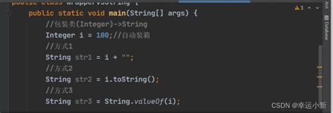 第十二章 常用类 Csdn博客