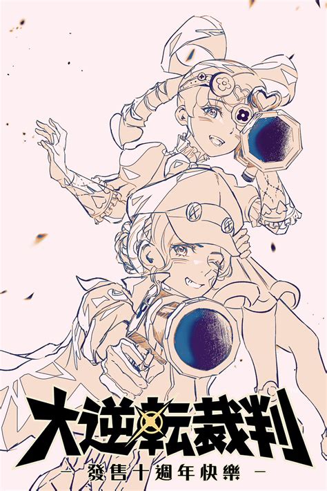 Iris Wilson And Gina Lestrade Ace Attorney And More Drawn By Kamicuru Danbooru