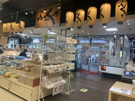 ふくの里 BR下関サポーターズクラブ