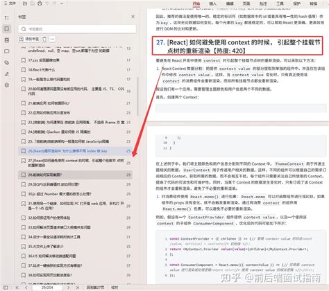 Web前端最全面试题及答案整理（2025最新版） 知乎