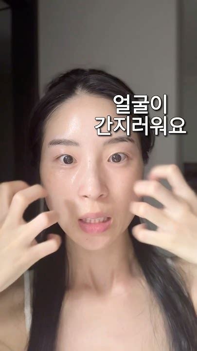 얼굴이 간지러워요 Youtube