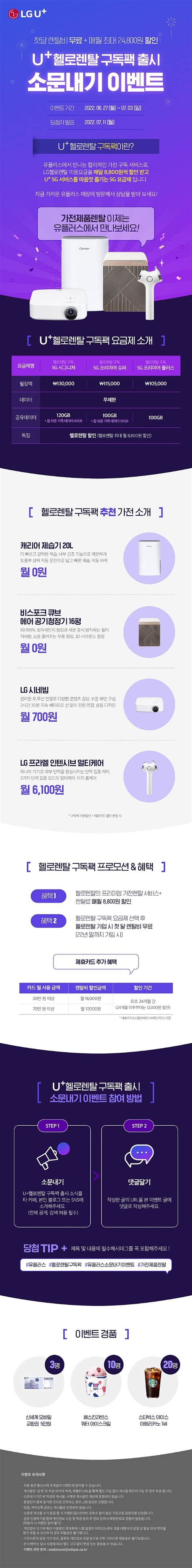 재택부업투잡홍보광고 Band