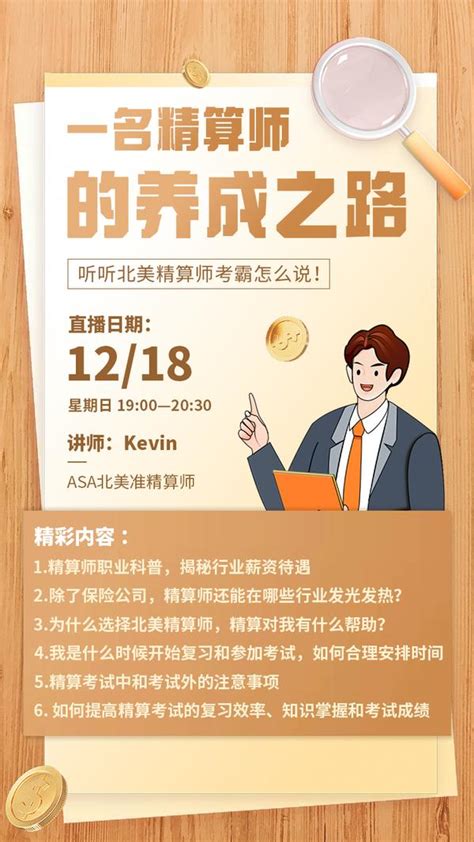 一名精算师的养成之路听听北美精算师考霸怎么说 知乎